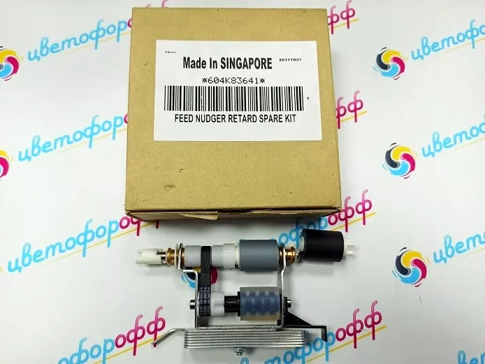 Комплект роликов захвата,подачи,отделения (для лотков 3 - 4) Xerox ...